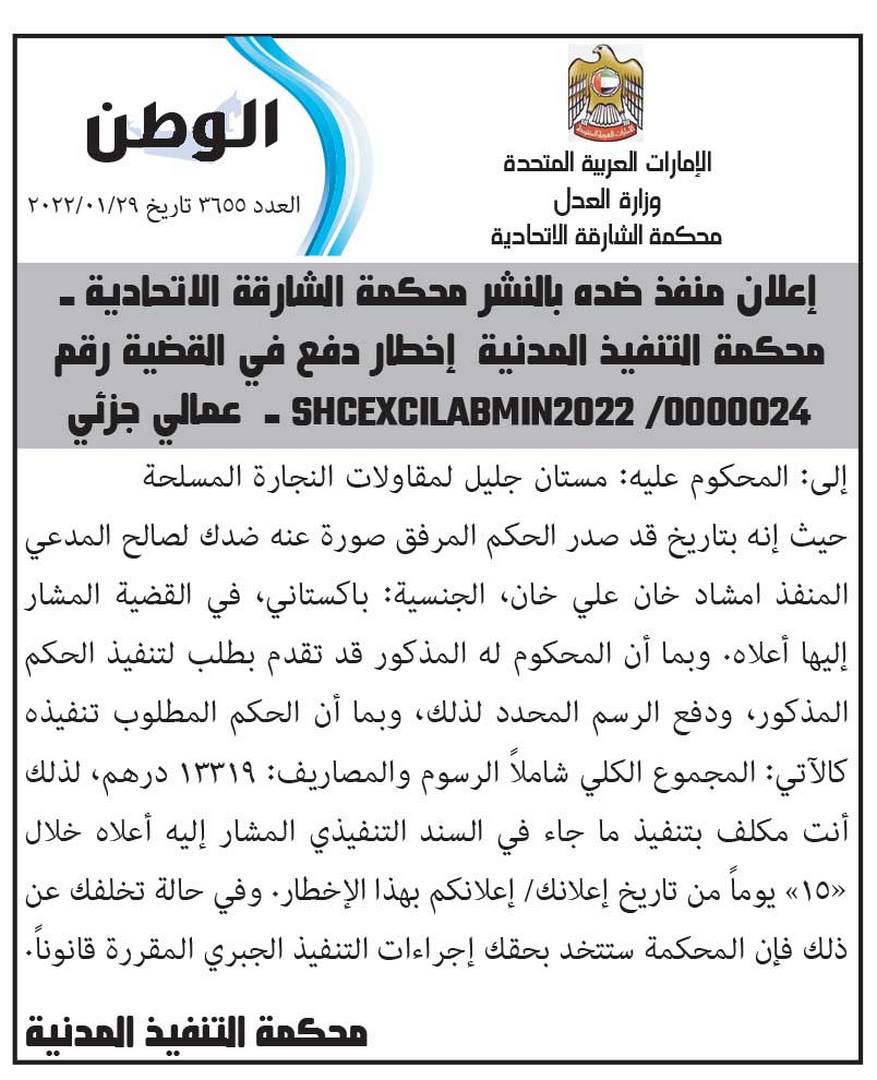 2022-0000024 ‹ جريدة الوطن